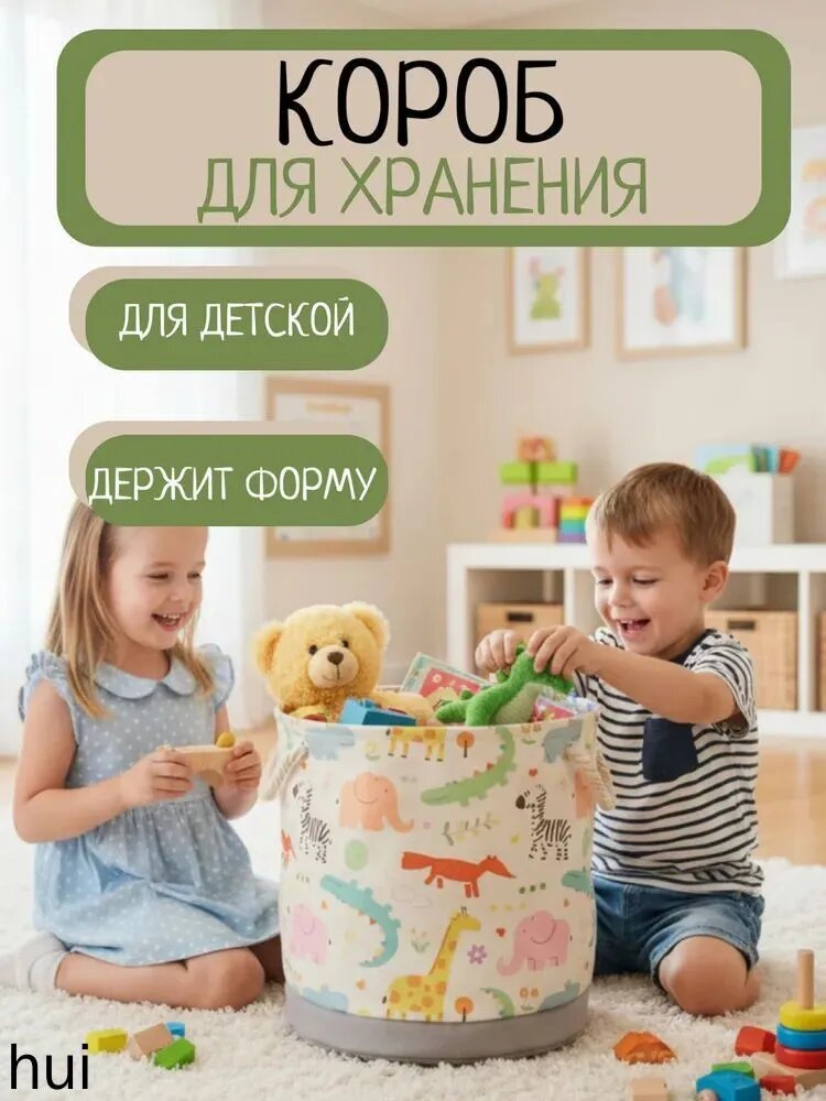 Корзина для хранения длина 35 см, ширина 35 см, высота 40 см.