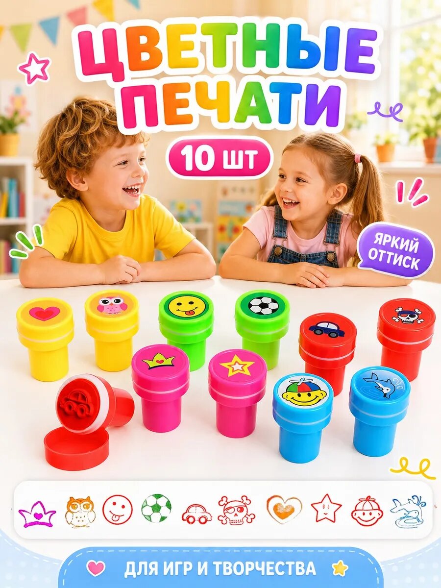 Набор штампов ЛАС играс "Ассорти" 10шт, пластик, 7.5x4x17 см