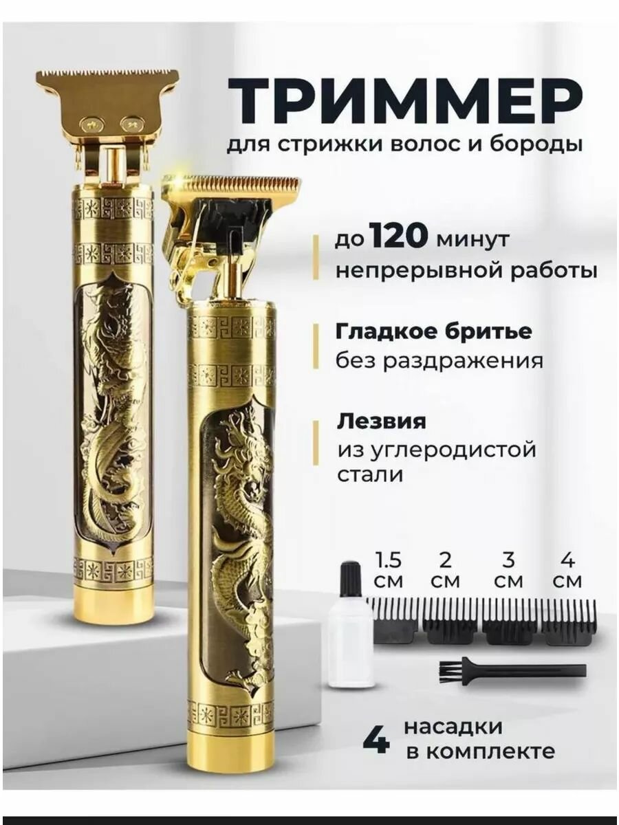 Триммер для бороды. Триммер для бороды. Триммер для бороды. Триммер для бороды.