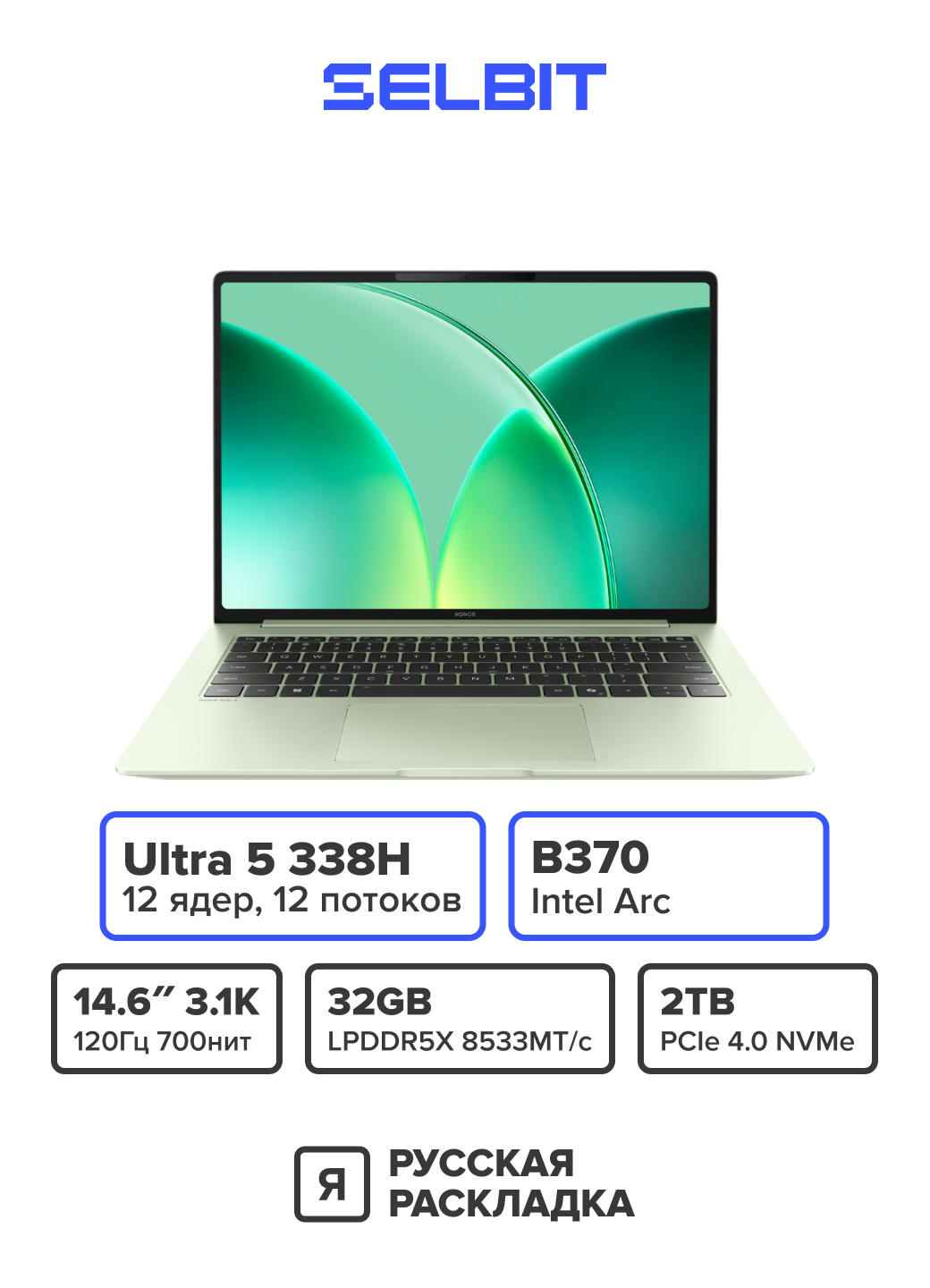 14.6" Ноутбук HONOR MagicBook Pro 14 Intel Core Ultra 5 338H OLED 3.1K 120 Гц Сенсорный RAM 32 ГБ SSD 2 ТБ Зеленый