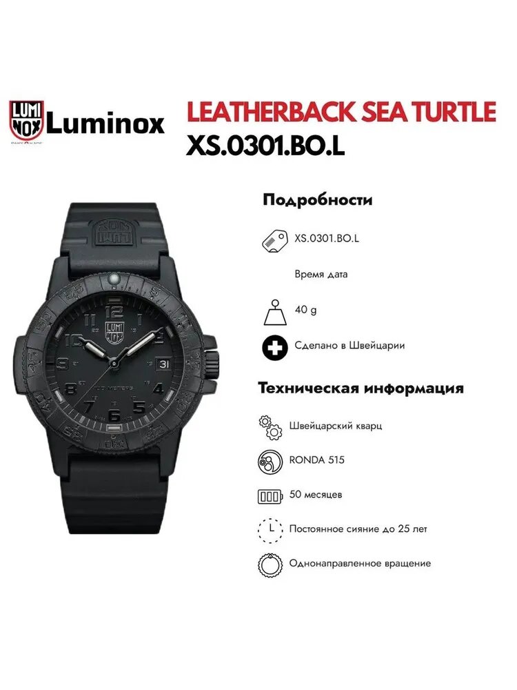 Luminox Смарт-часы, 39mm — фото 1