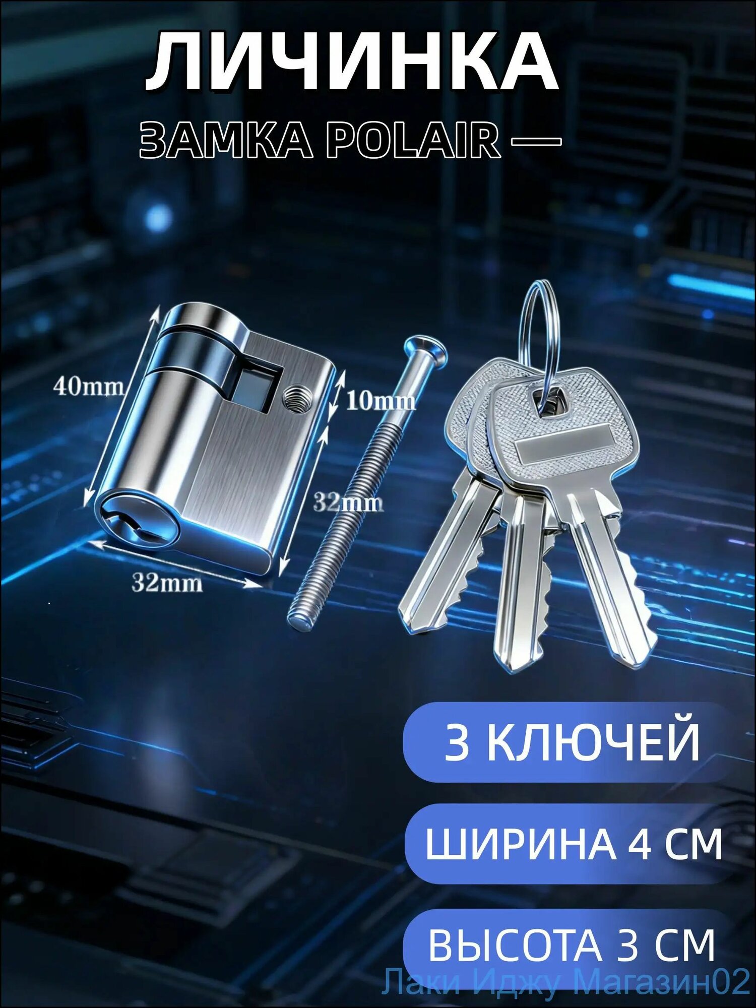 Эксклюзивная личинка для Polair и МТН, заменяемая в холодильном замке