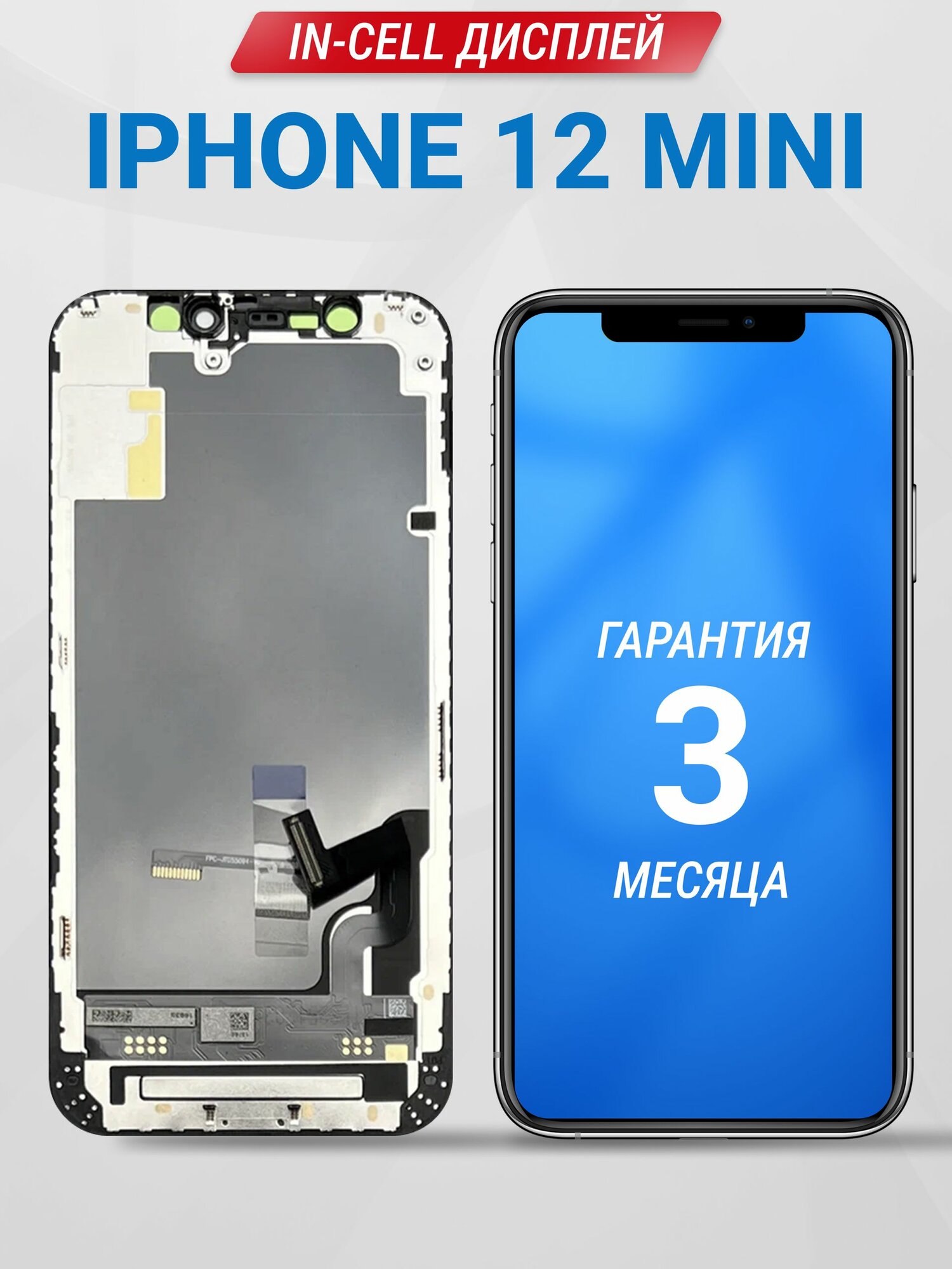 Дисплей для iPhone 12 Mini, в сборе с тачскрином, чёрный, JK