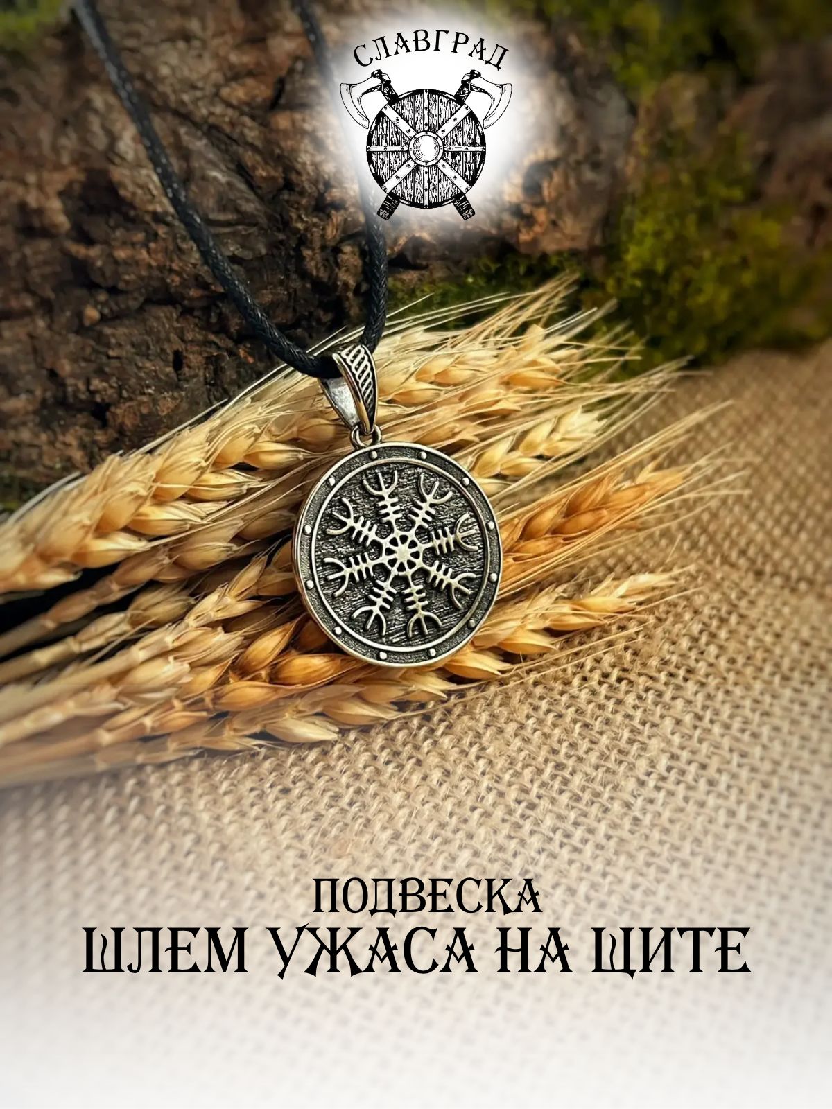 Подвеска