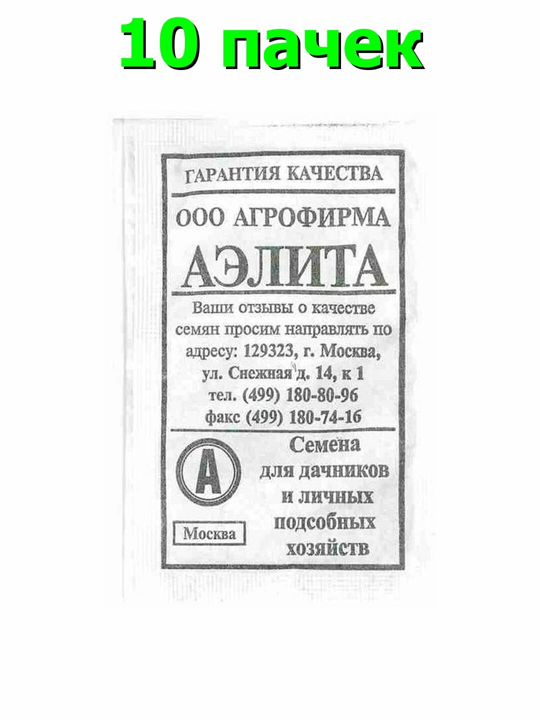 Семена Редис Красный гигант, среднеспелый, Аэлита, 1 пачка - 2г семян