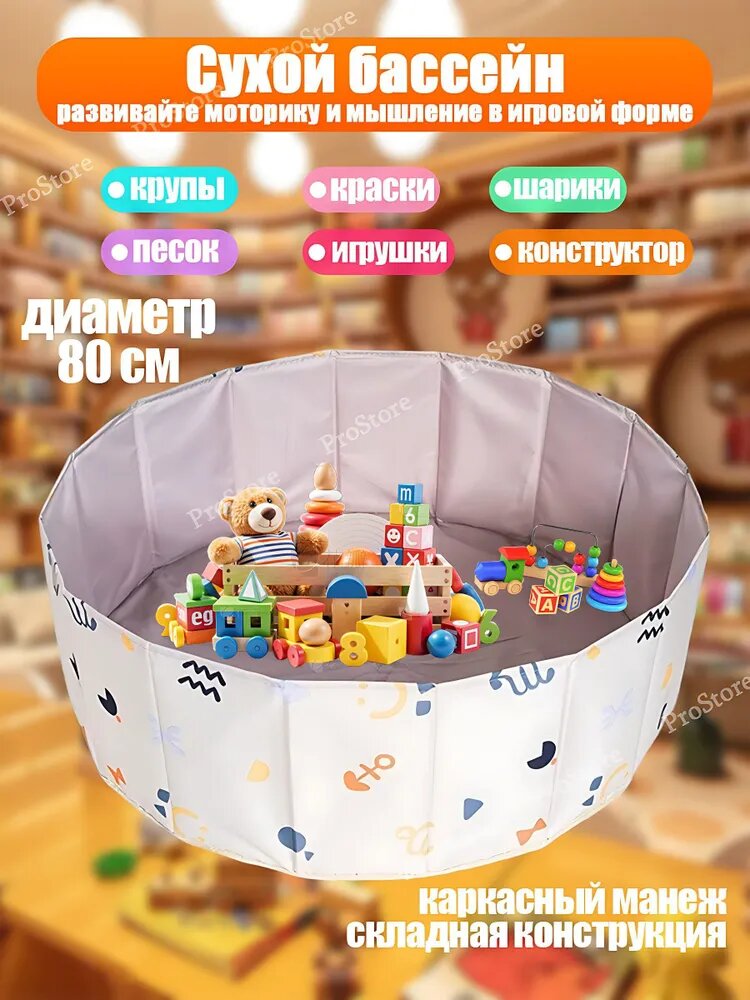Сухой бассейн — фото 1
