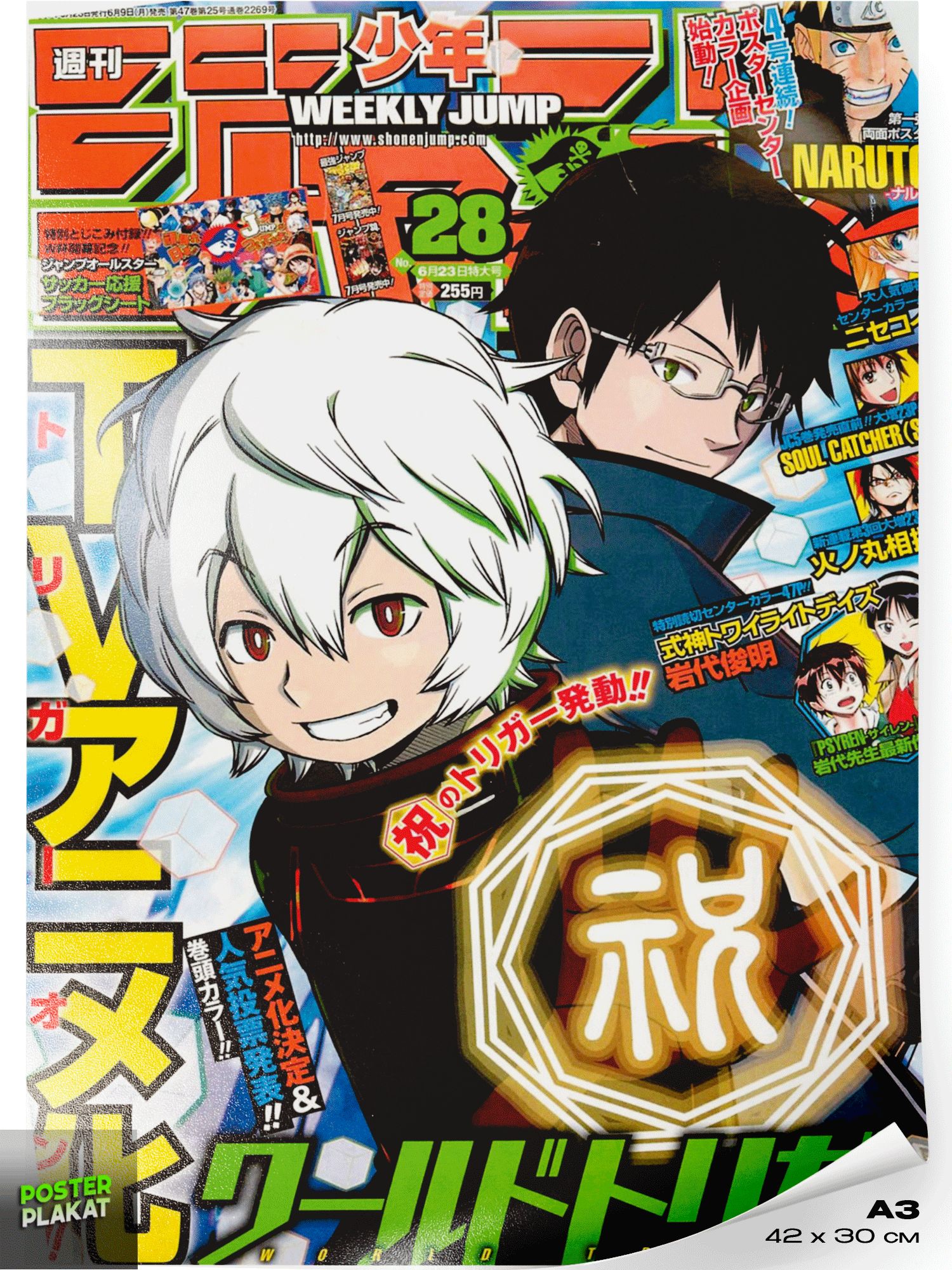 Постер аниме Импульс мира (World Trigger), Юма Куга и Осаму Микумо, обложка Weekly Shonen Jump №28, 2014, постер на стену для интерьера, плакат в комнату для дома и офиса, А3 (420х297 мм), ПП