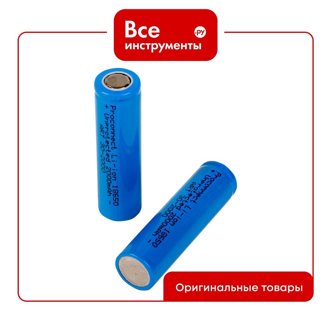 Аккумулятор PROCONNECT 18650 Li-ion 2000 mAH 3.7 В 10 шт 30-2000