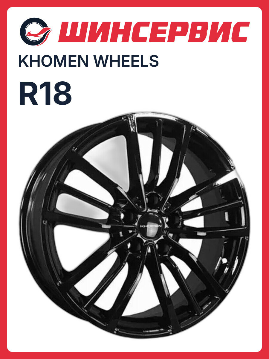 Литой колесный диск Khomen Wheels 1812 R18x7J 5x112 ET43 ЦО57.1 для автомобиля