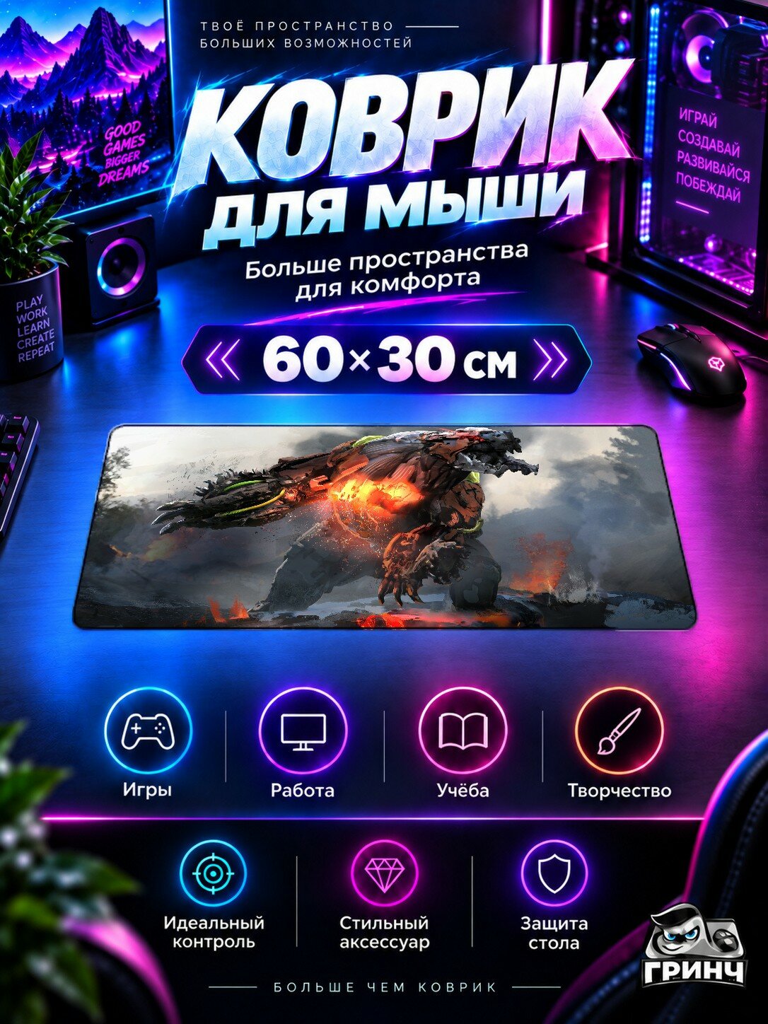 Игровой коврик для мыши 60×30 см — Horizon / Хорайзон — Horizon Zero Dawn The Frozen Wilds Fireclaw