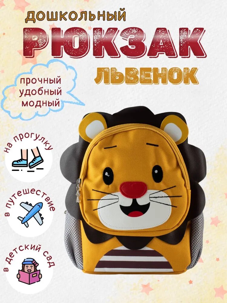 Рюкзак