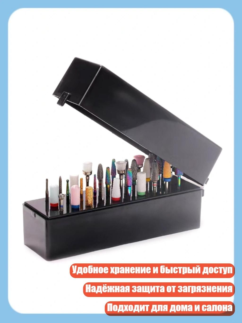 Органайзер для насадок маникюрного аппарата 30/48