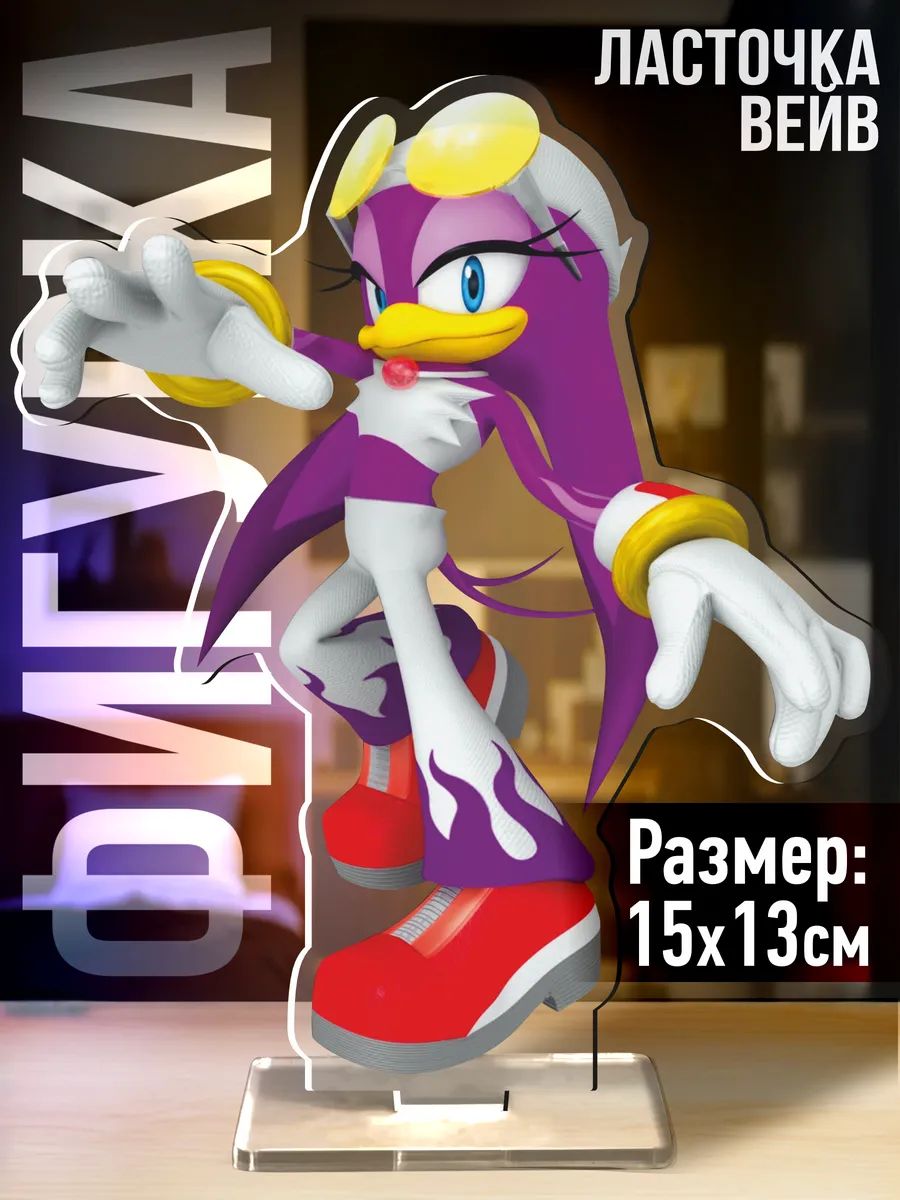 Акриловая фигурка Соник Ласточка Вейв