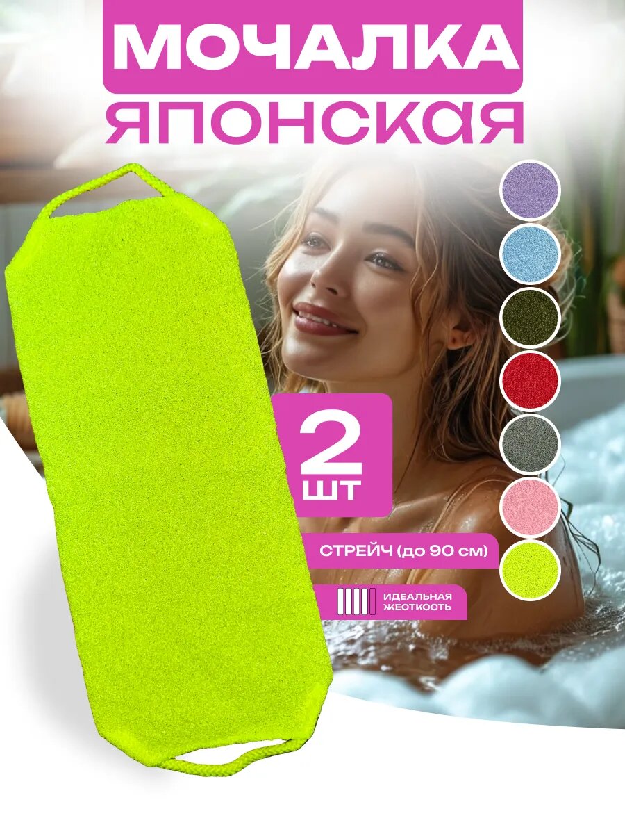Массажная мочалка СолёнТрава, антицеллюлитная, с ручкой, 2 шт