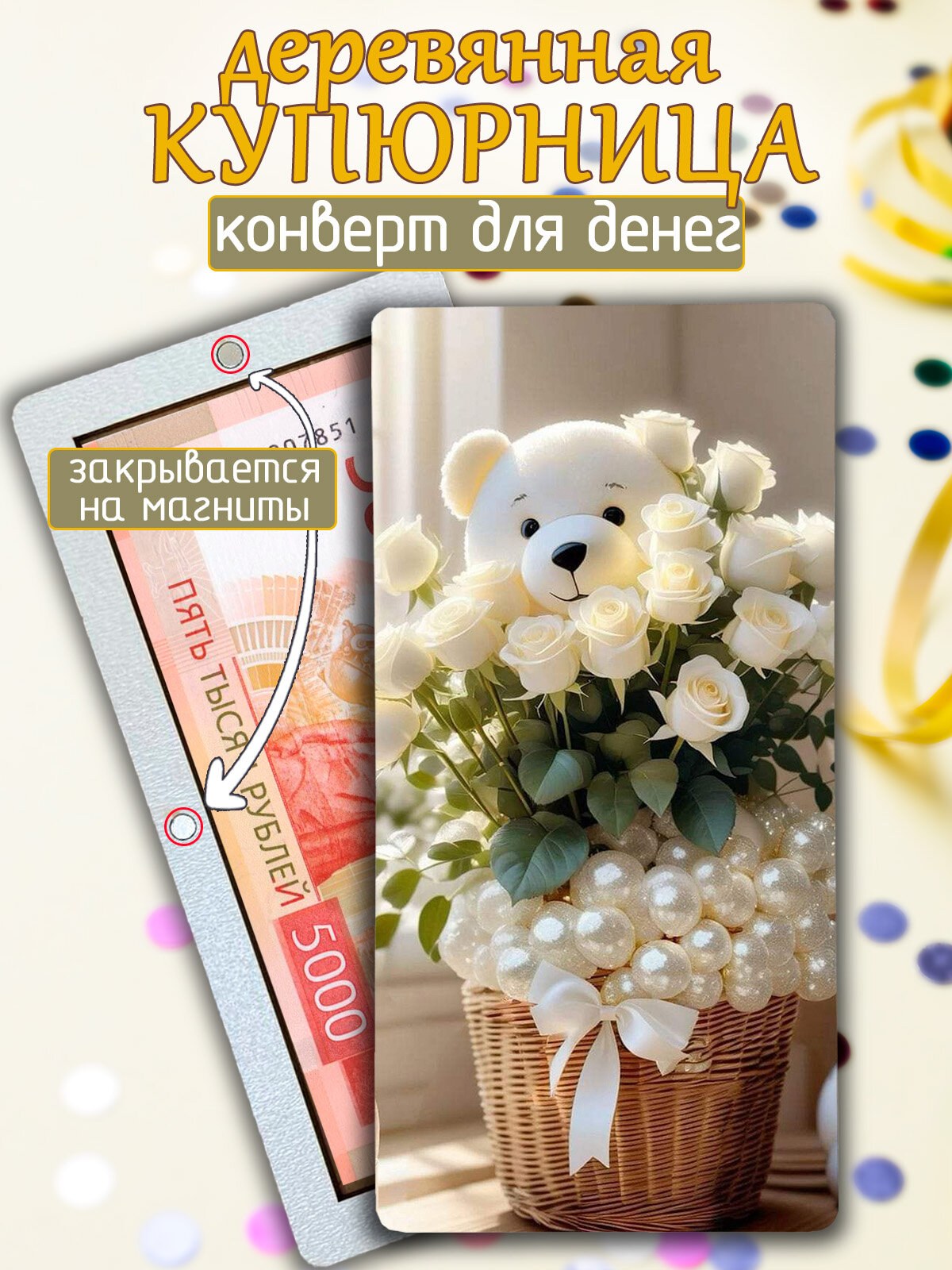Конверт для денег, открытка купюрница денежный конверт