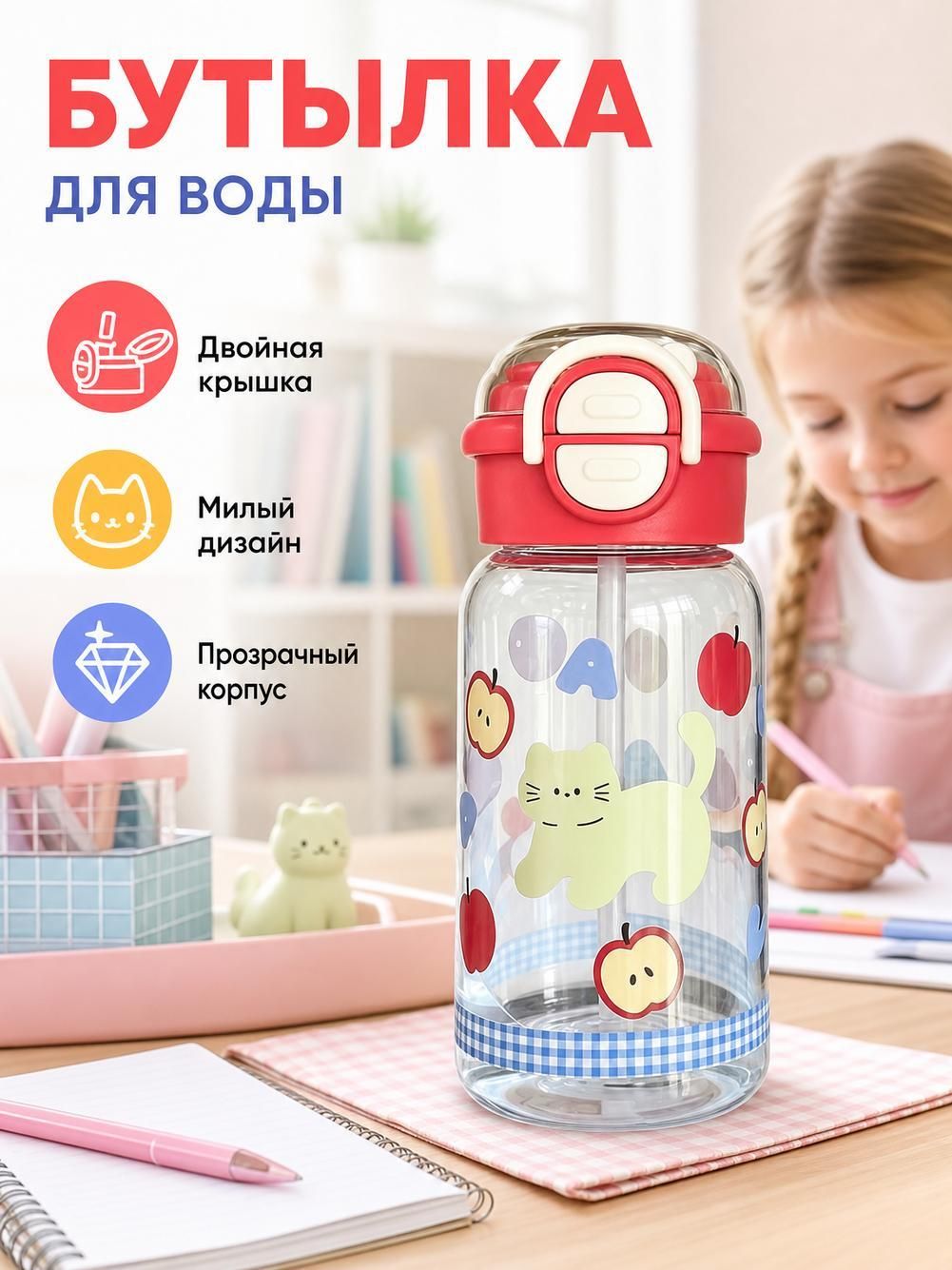 Бутылка 1 шт