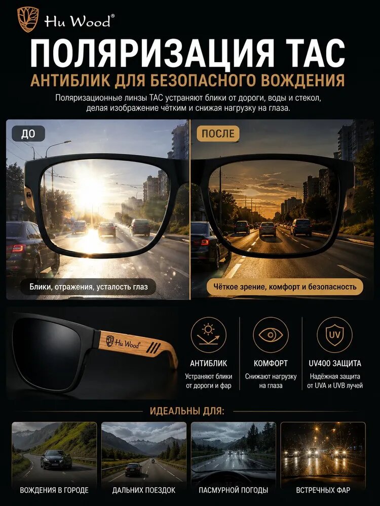 Солнцезащитные очки — фото 1