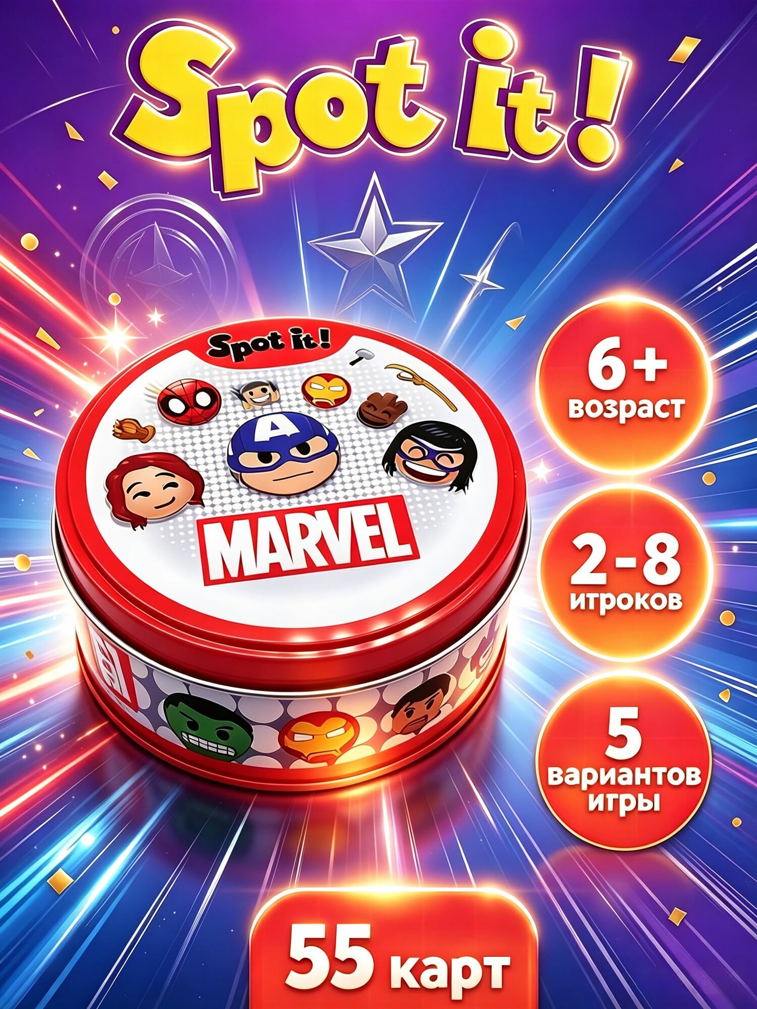 Dobble Spot It Marvel Emoji карточная настольная игра в жестяной коробке для детей от 6 лет