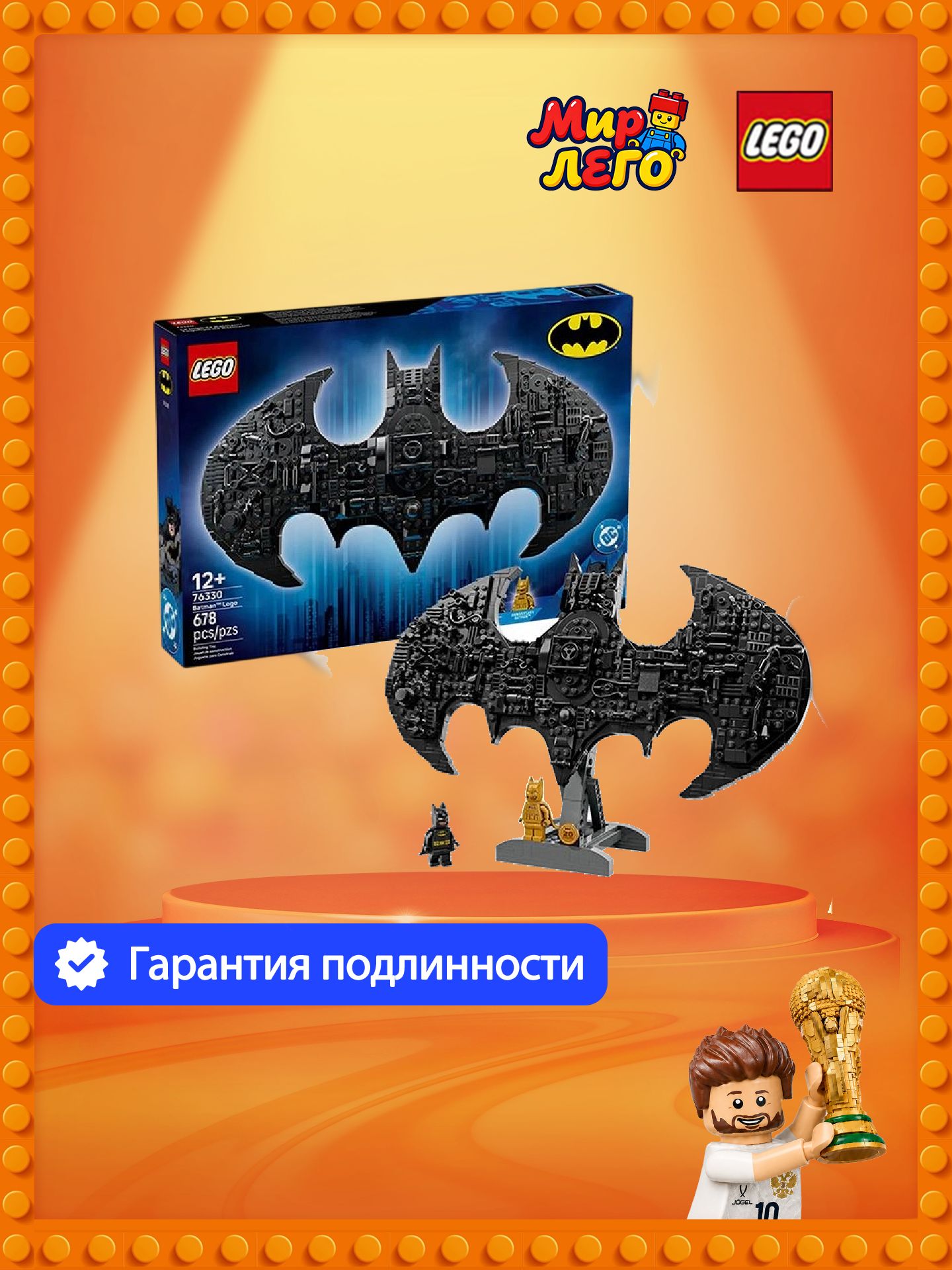 LEGO 76330 Логотип Бэтмена