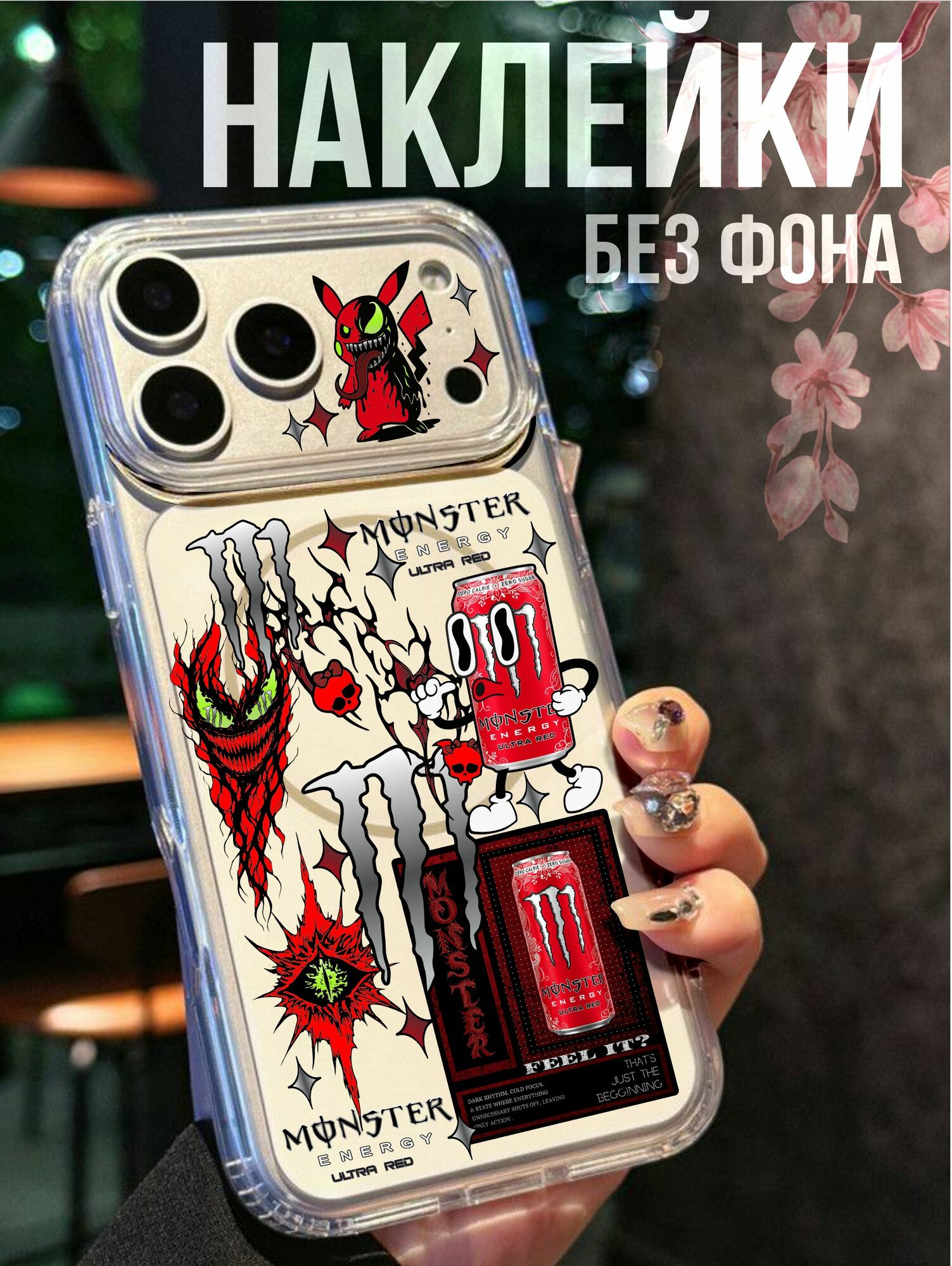 Мини Наклейки на телефон на чехол 3d Нефор Monster energetic