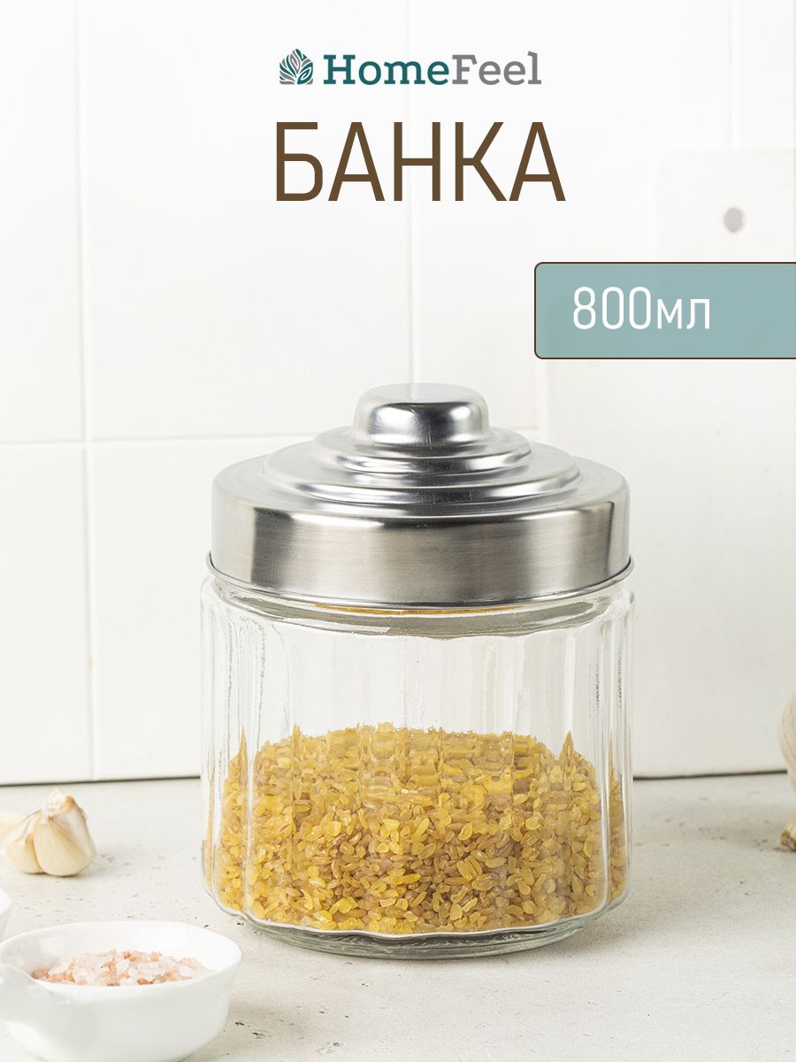 Банка для сыпучих продуктов 800 мл HomeFeel Stella, стеклянная с металлической крышкой, 11х14 см