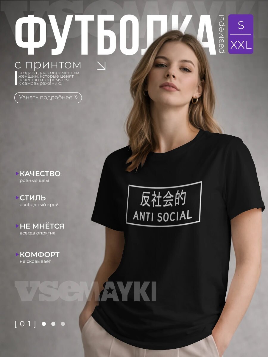 Футболка VseMayki.Ru