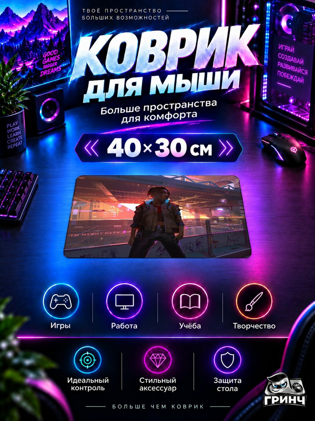 Игровой коврик для мыши 40×30 см — Cyberpunk 2077 / Киберпанк 2077 — Cyberpunk 2077 Game Coming