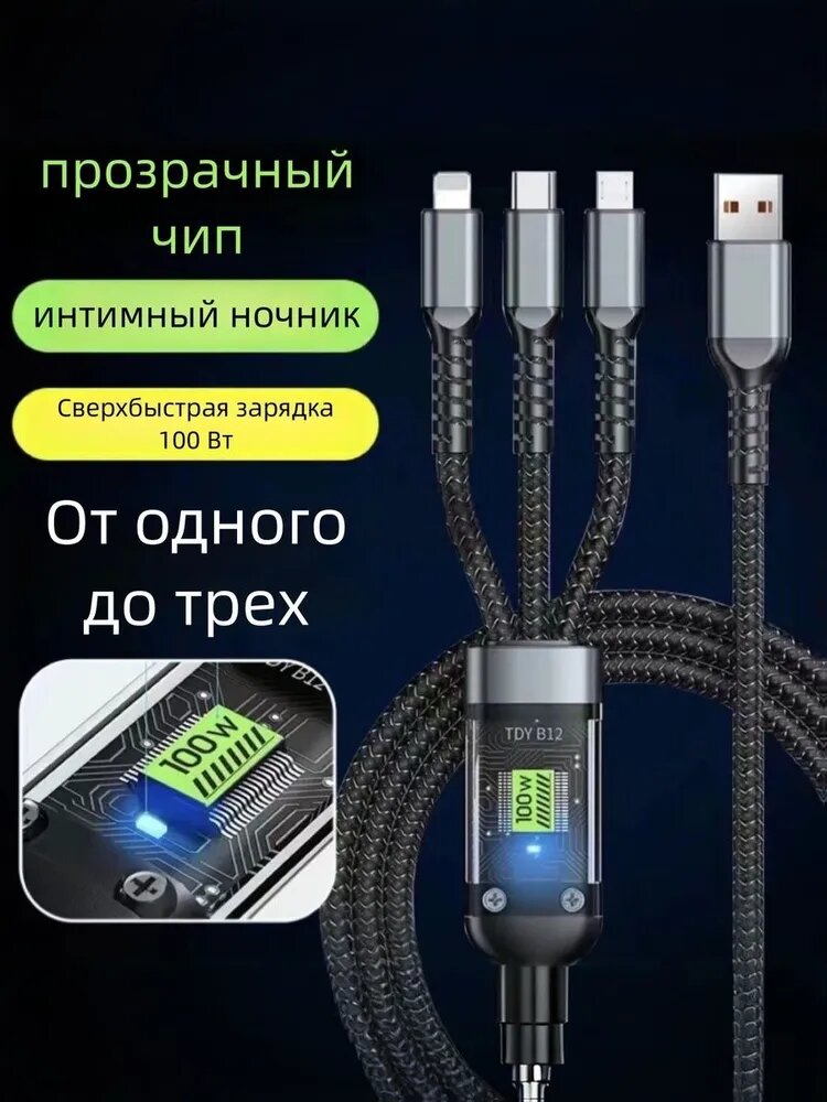 Кабель для мобильных устройств Micro-USB 3.0 Type-B/USB 2.0 Type-B, 1.2 м, черный