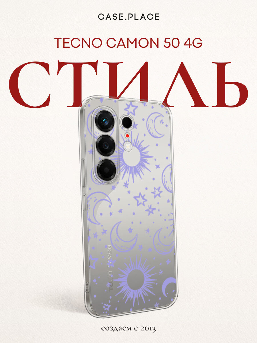 Чехол на Tecno Camon 50 4G / Текно Камон 50 4G с принтом Астрологическая симфония