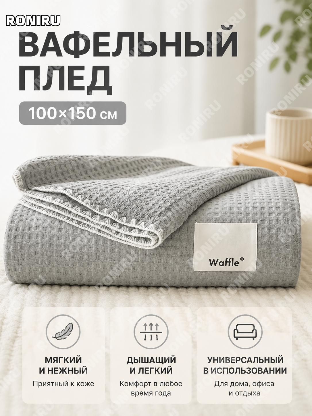 Плед из молочного велюра >100×150 см, бежево-серый A класс для мам и детей, односпальный всесезонный для дома.