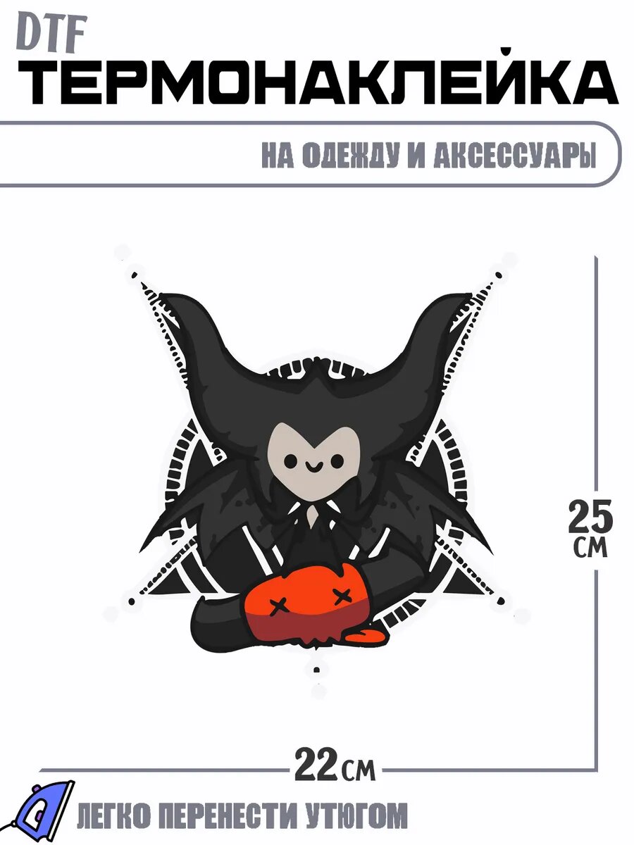 Термонаклейка игры диабло diablo мини босс дьявол
