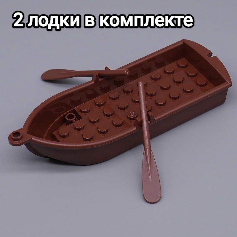 Две лодки с веслами для классического конструктора