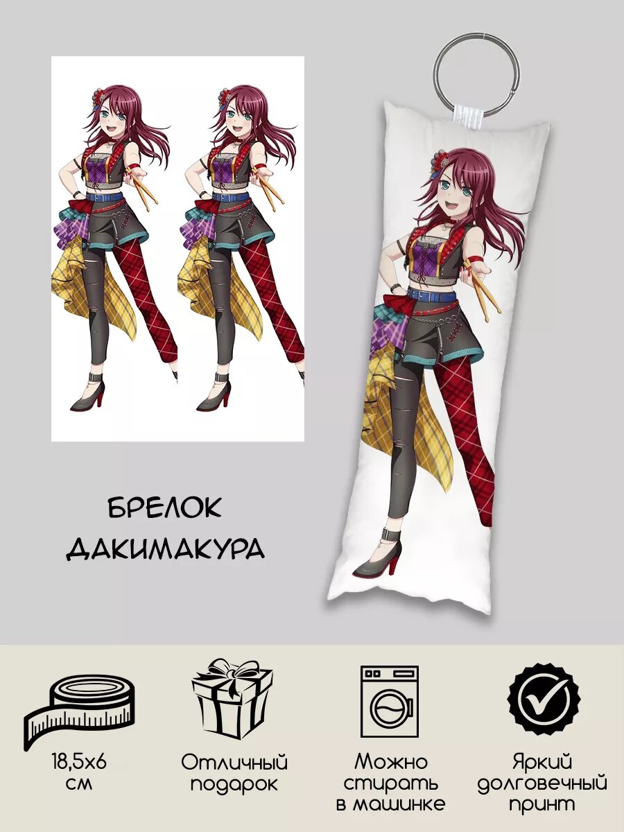 Брелок дакимакура BanG Dream! Бандори Пати