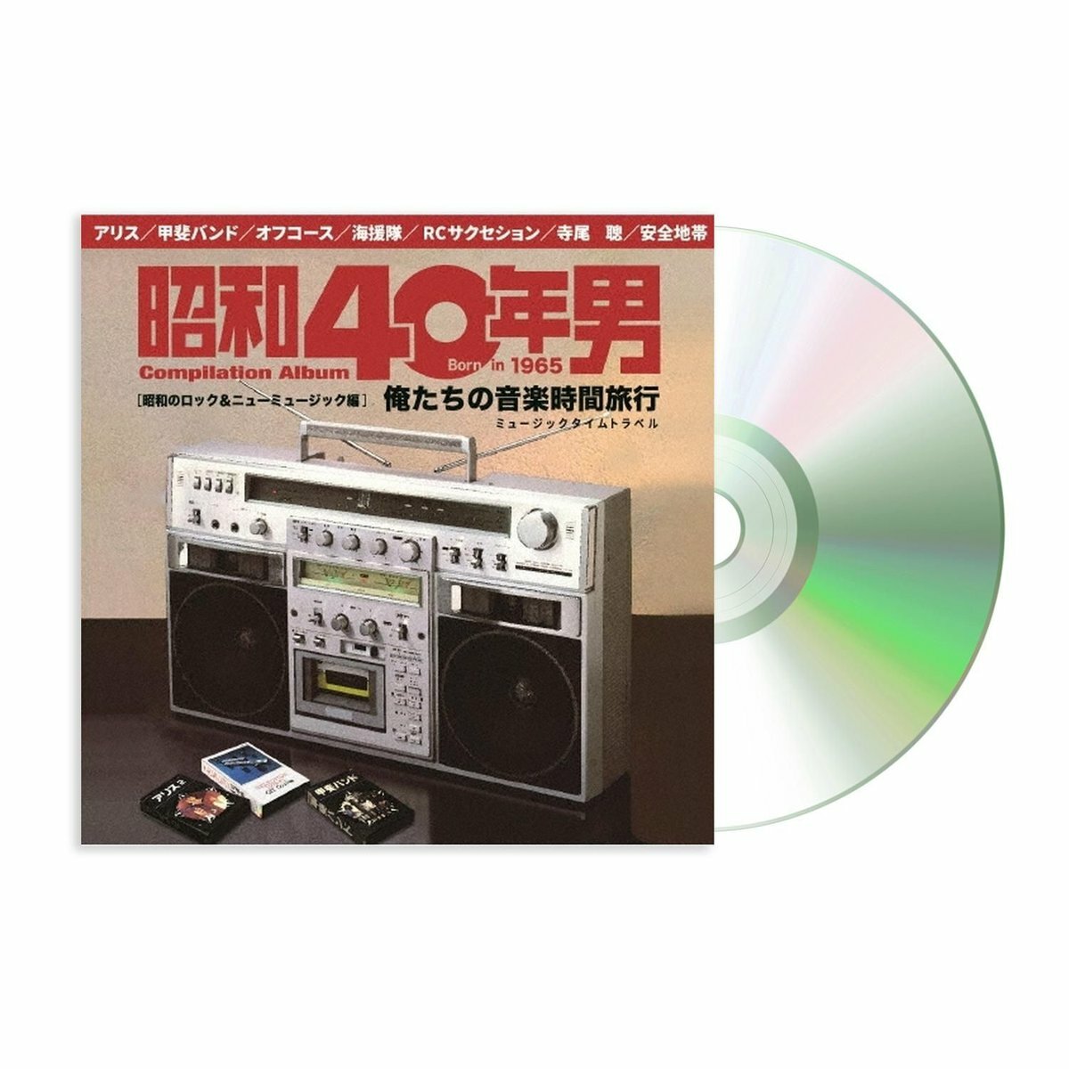 Музыка CD alice - 1965 Man Compilation Album Our Music Time Travel Showa Rock & New Music Edition/Alice