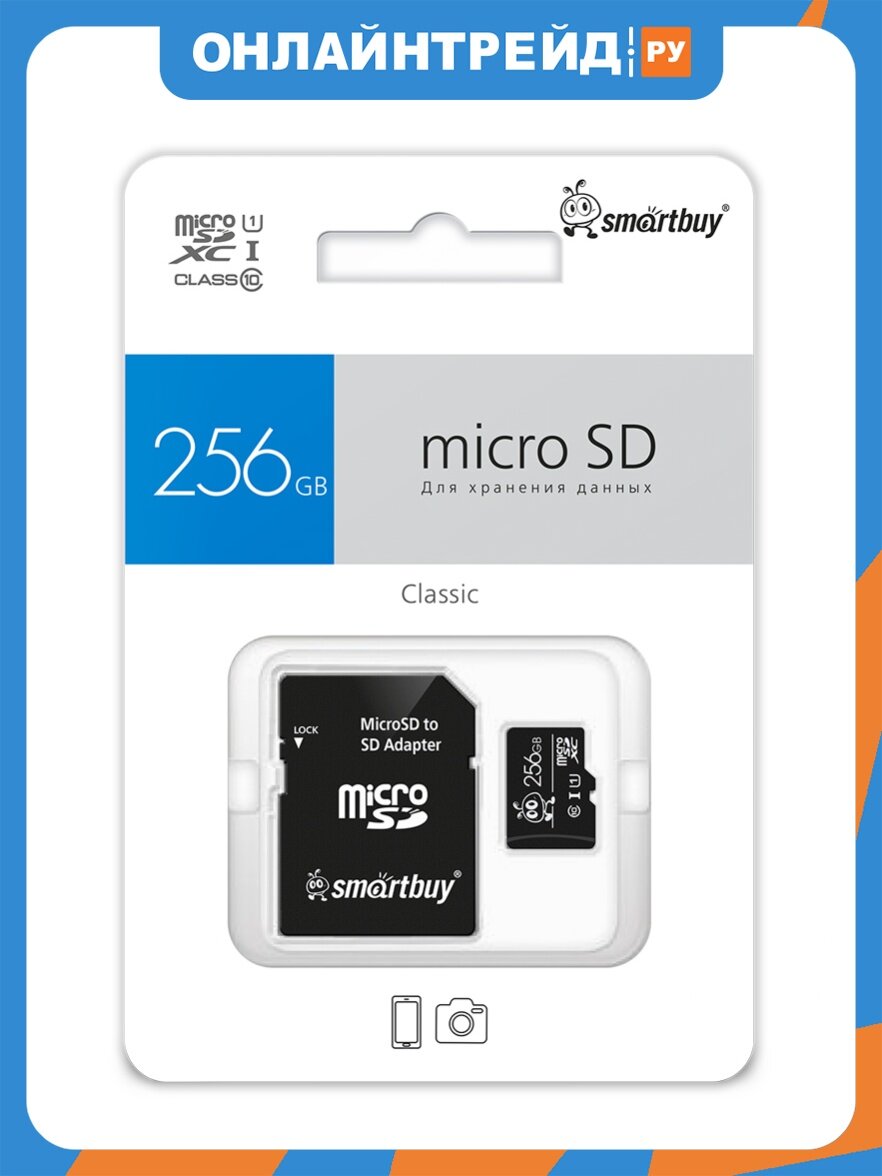 Карта памяти Smartbuy micro SDXC 256Gb Class 10 UHS-I + ADP