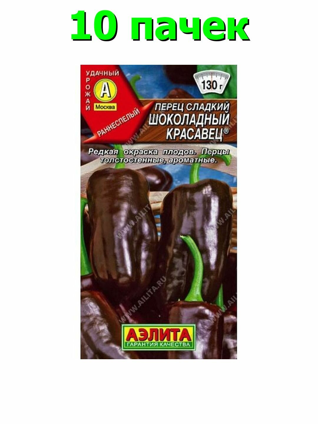 Семена Перец сладкий Шоколадный красавец, Аэлита, 1 пачка - 20 семян