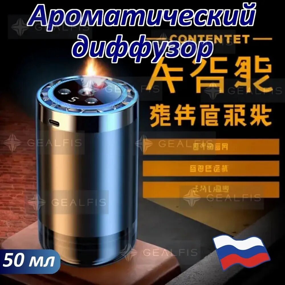 Ароматизатор автомобильный "Одеколон", 50 мл, система старт-стоп, ABS пластик