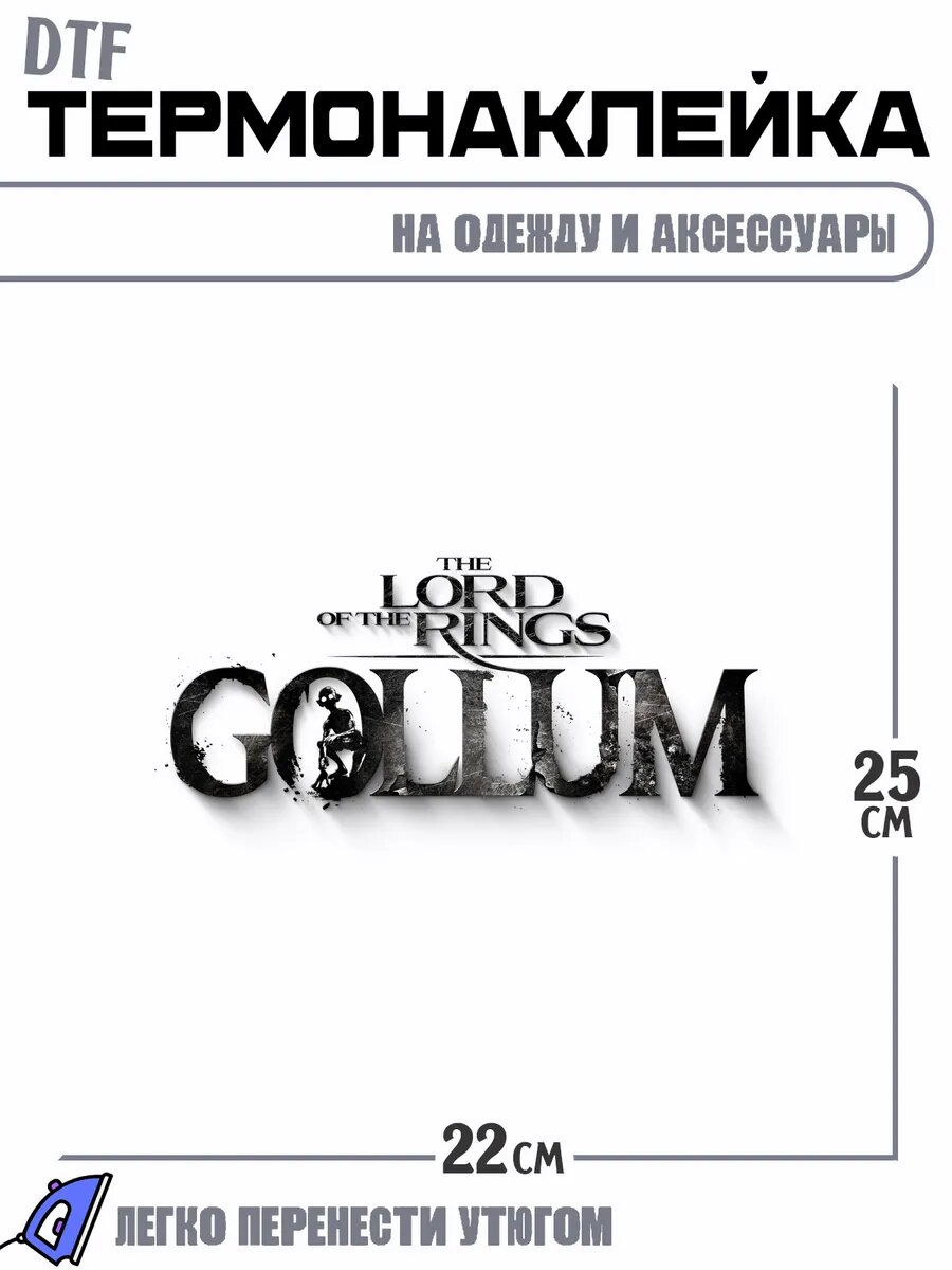 Термонаклейка властелин колец голум golum