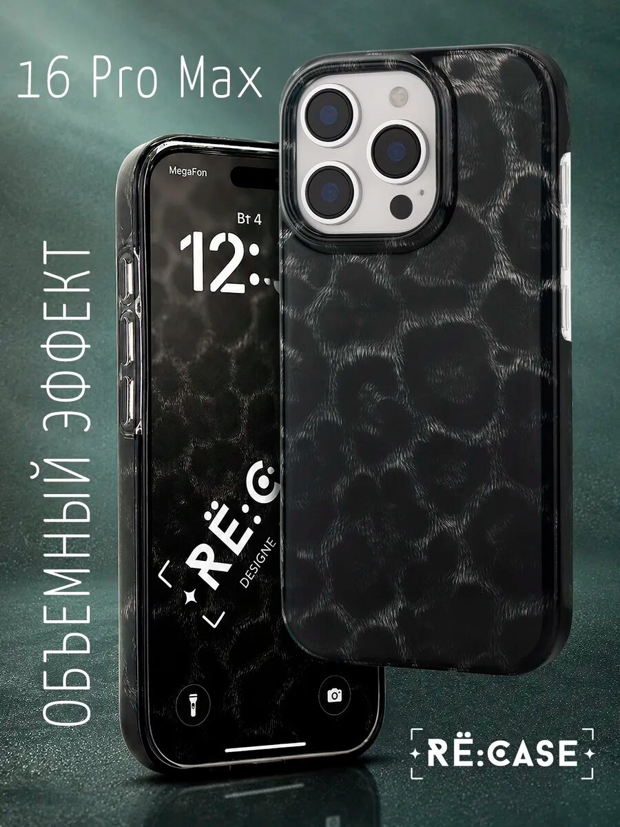 Чехол на iPhone 16 Pro Max с объемным принтом, леопардовый, силикон + пластик, блестящий