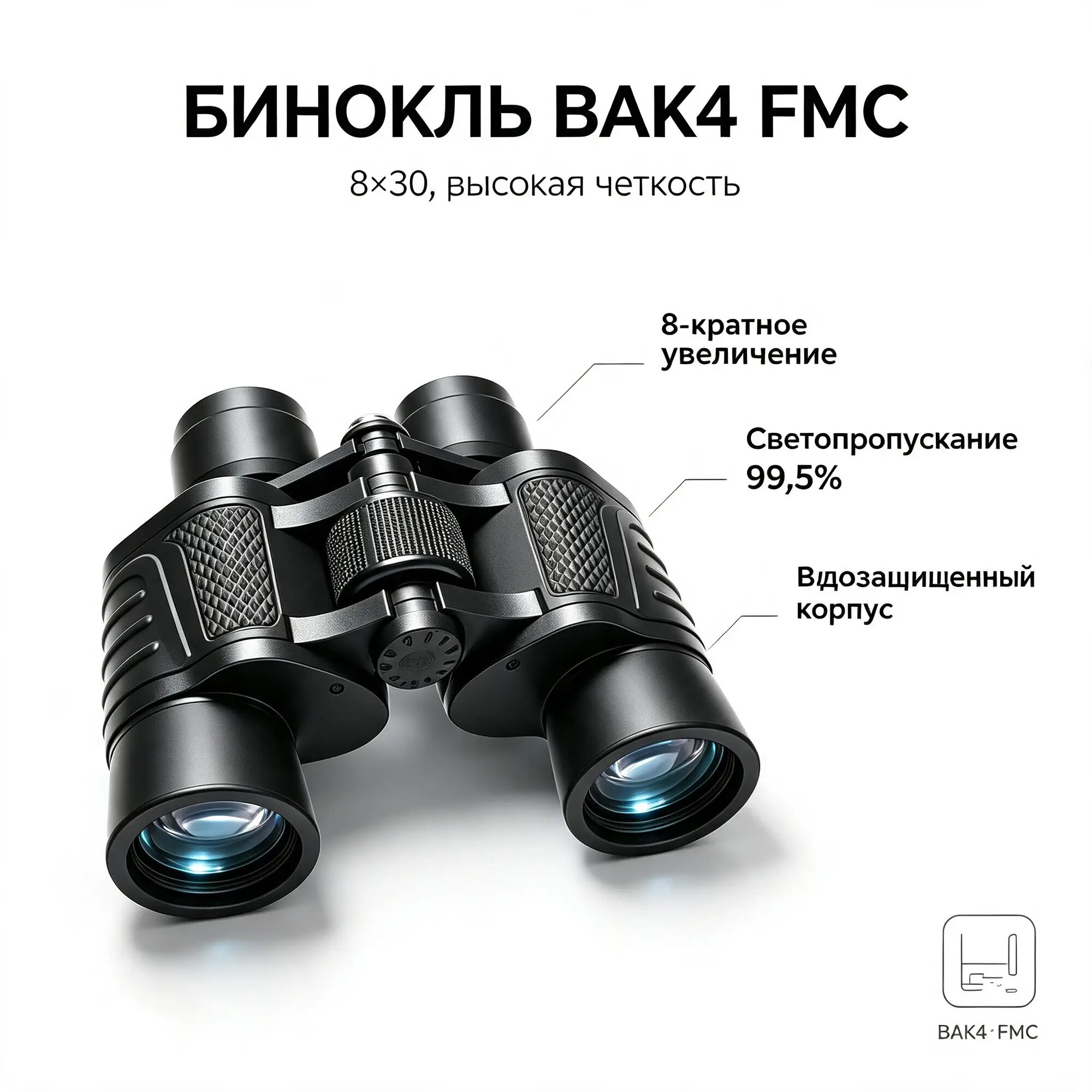 Бинокль профессиональный черный с серебристыми элементами 80x80 с компасом и подарочным набором для наблюдения за луной