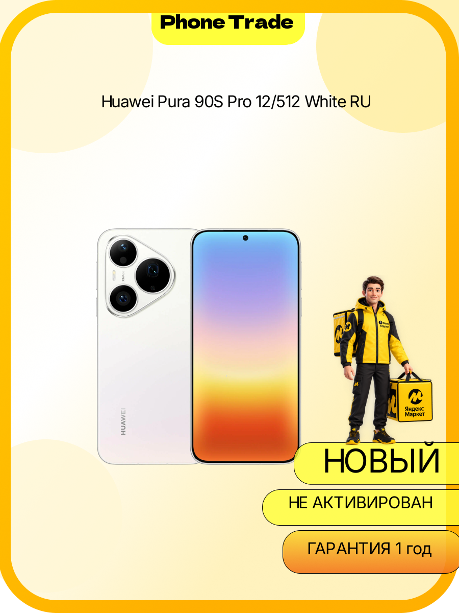 Huawei Pura 90S Pro 12/512 White RU