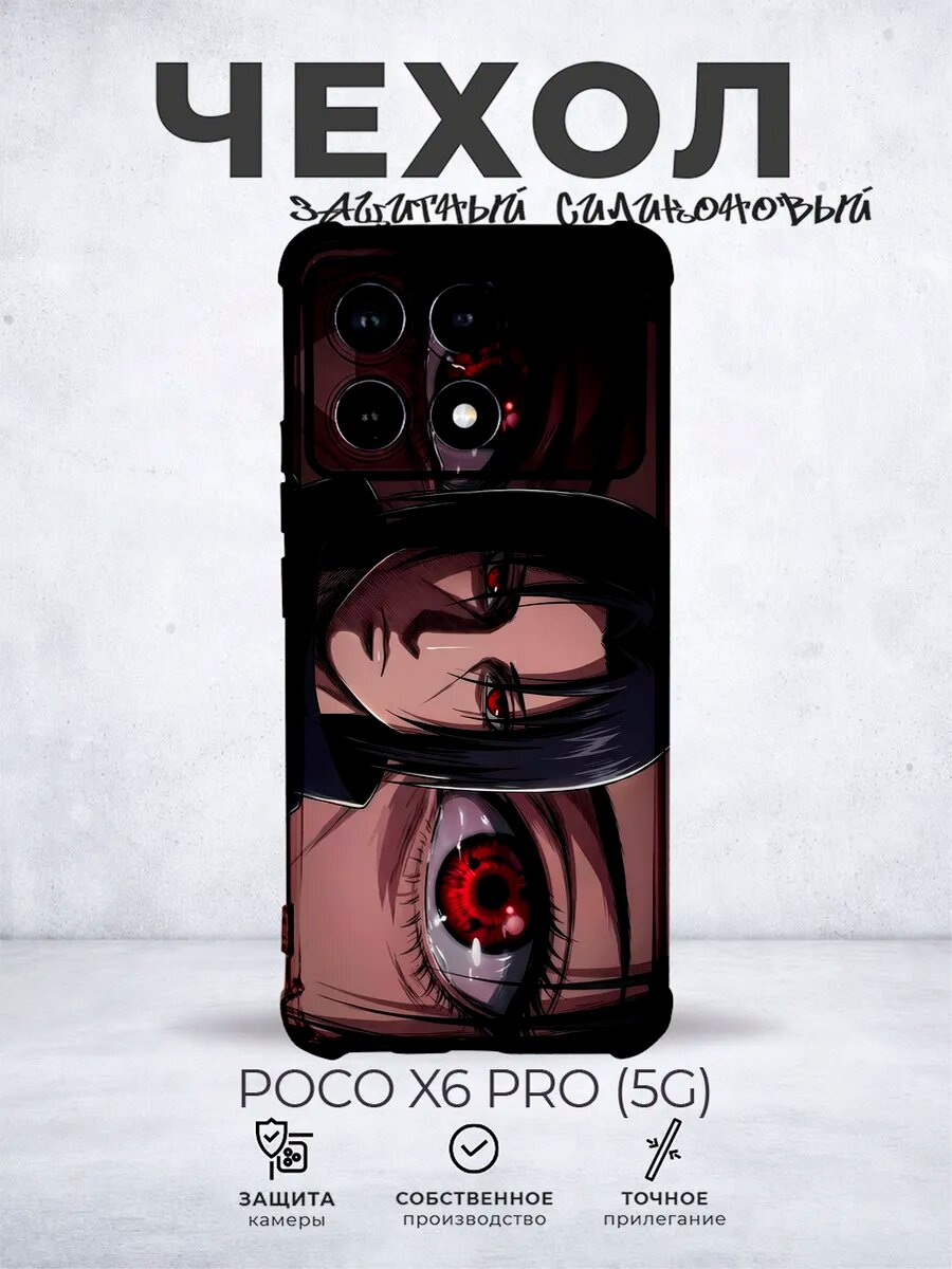 Чехол на Xiaomi Poco X6 Pro 5G с принтом Аниме