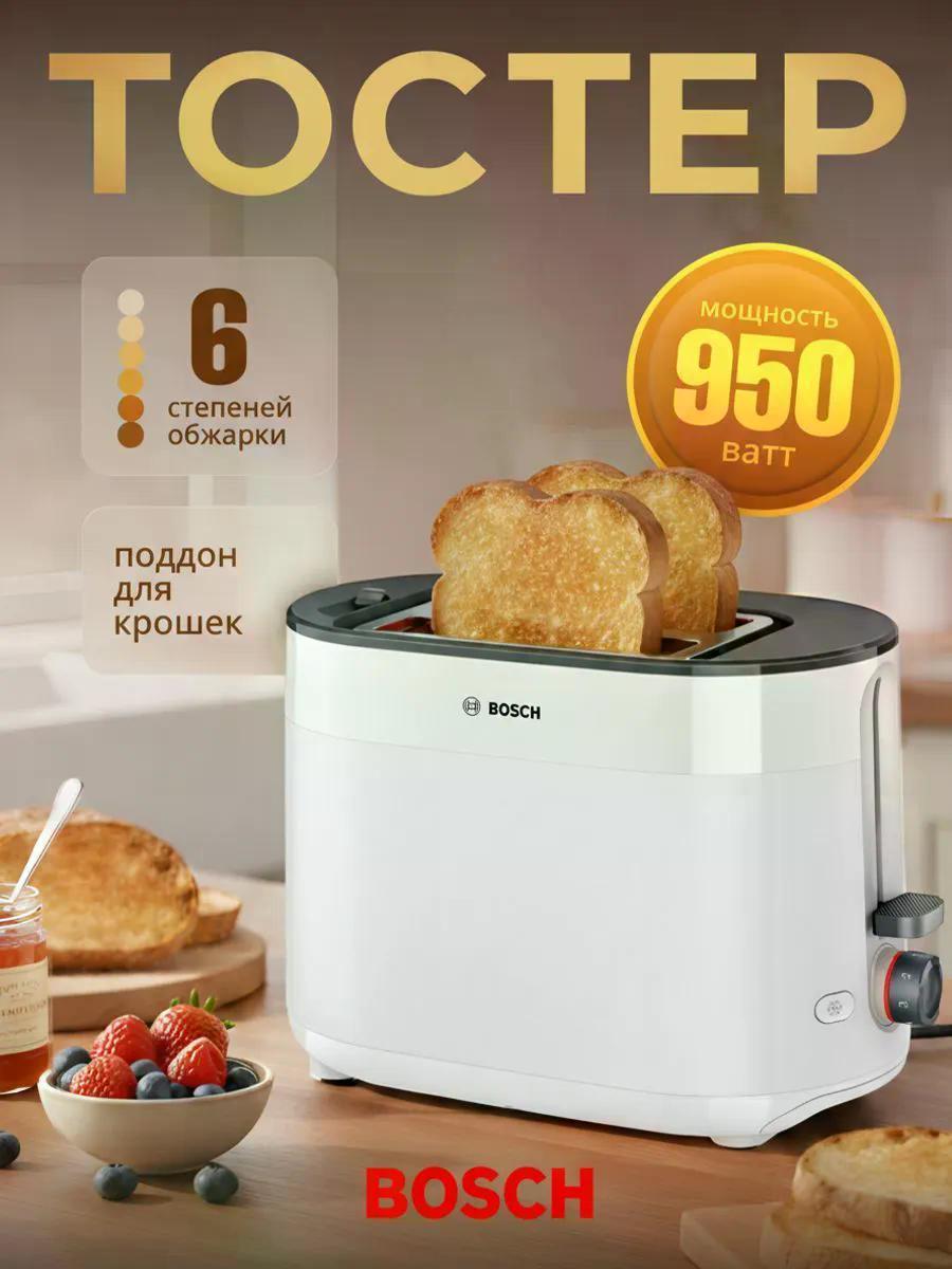 Тостер Bosch TAT 2M121