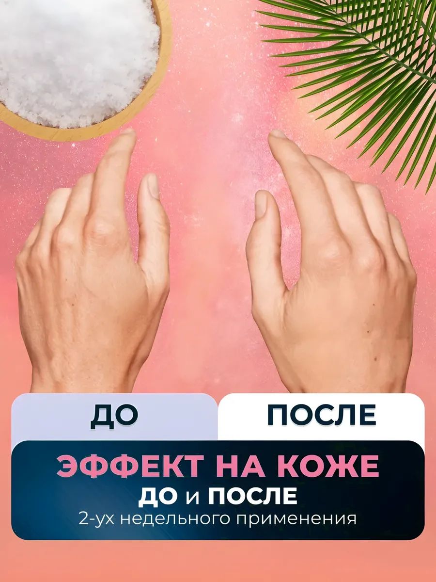 Соль для ванн Календула — фото 1