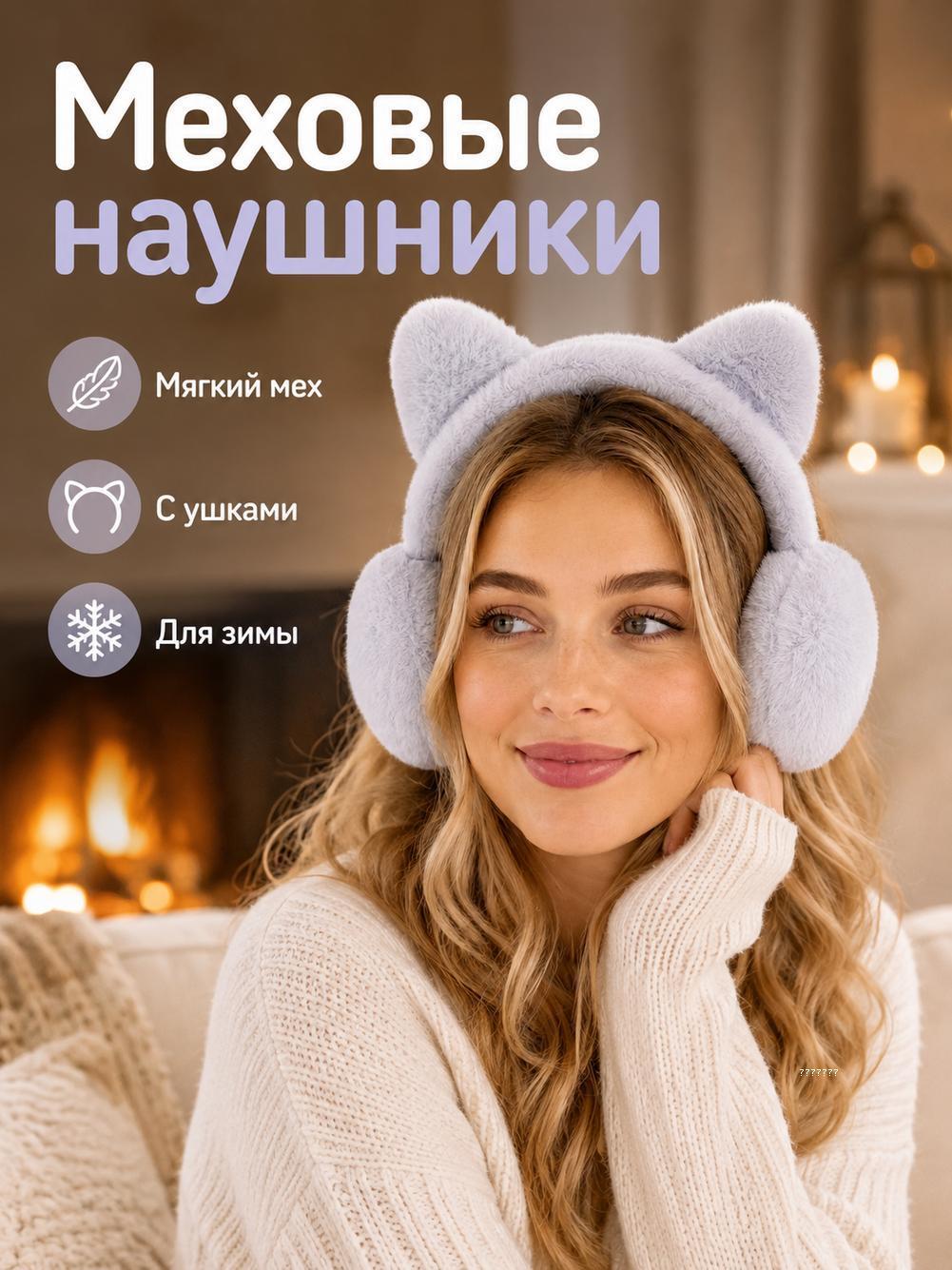 Наушники  Повседневный для женщин