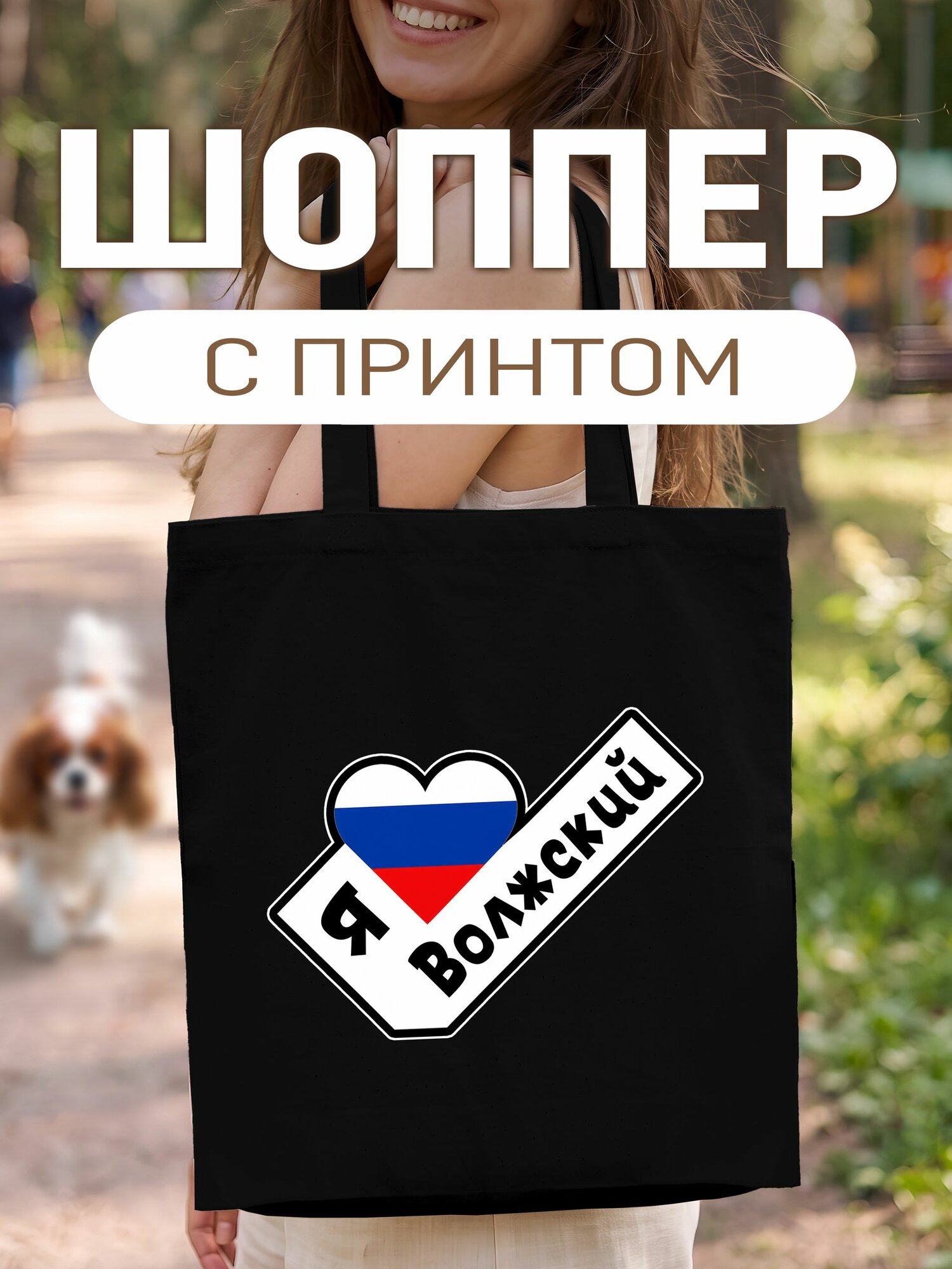Сумка шоппер ArtCup