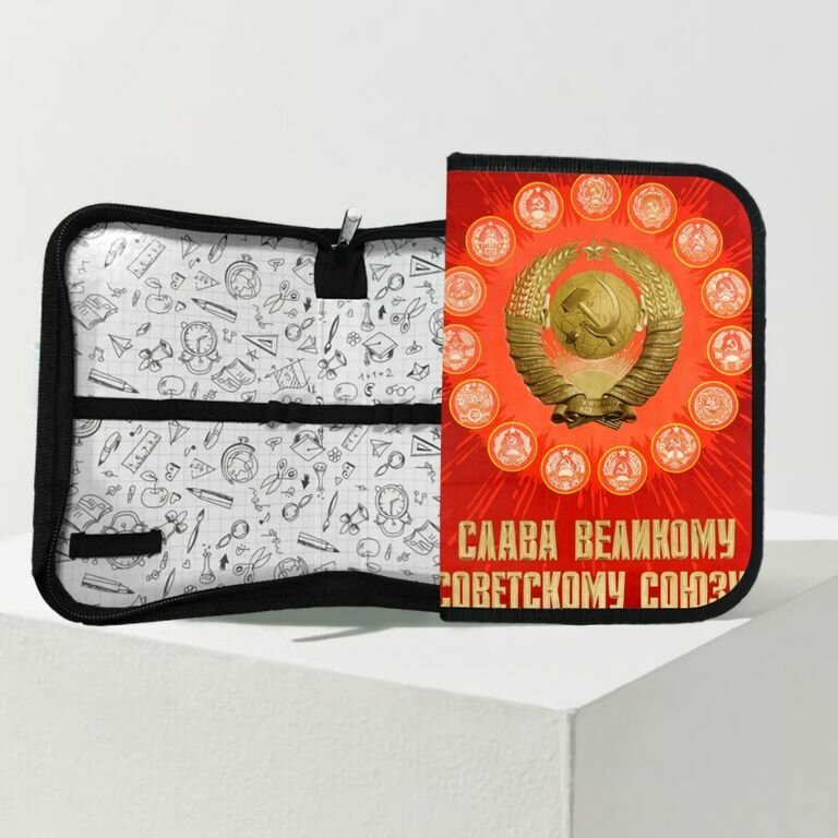 Пенал СССР №1