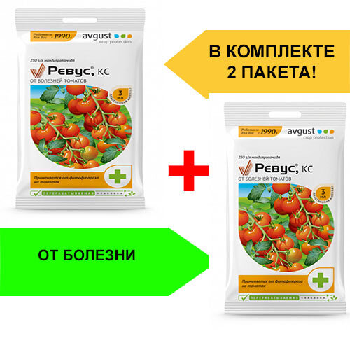 Средство против фитофтороза на томатах. 2 шт