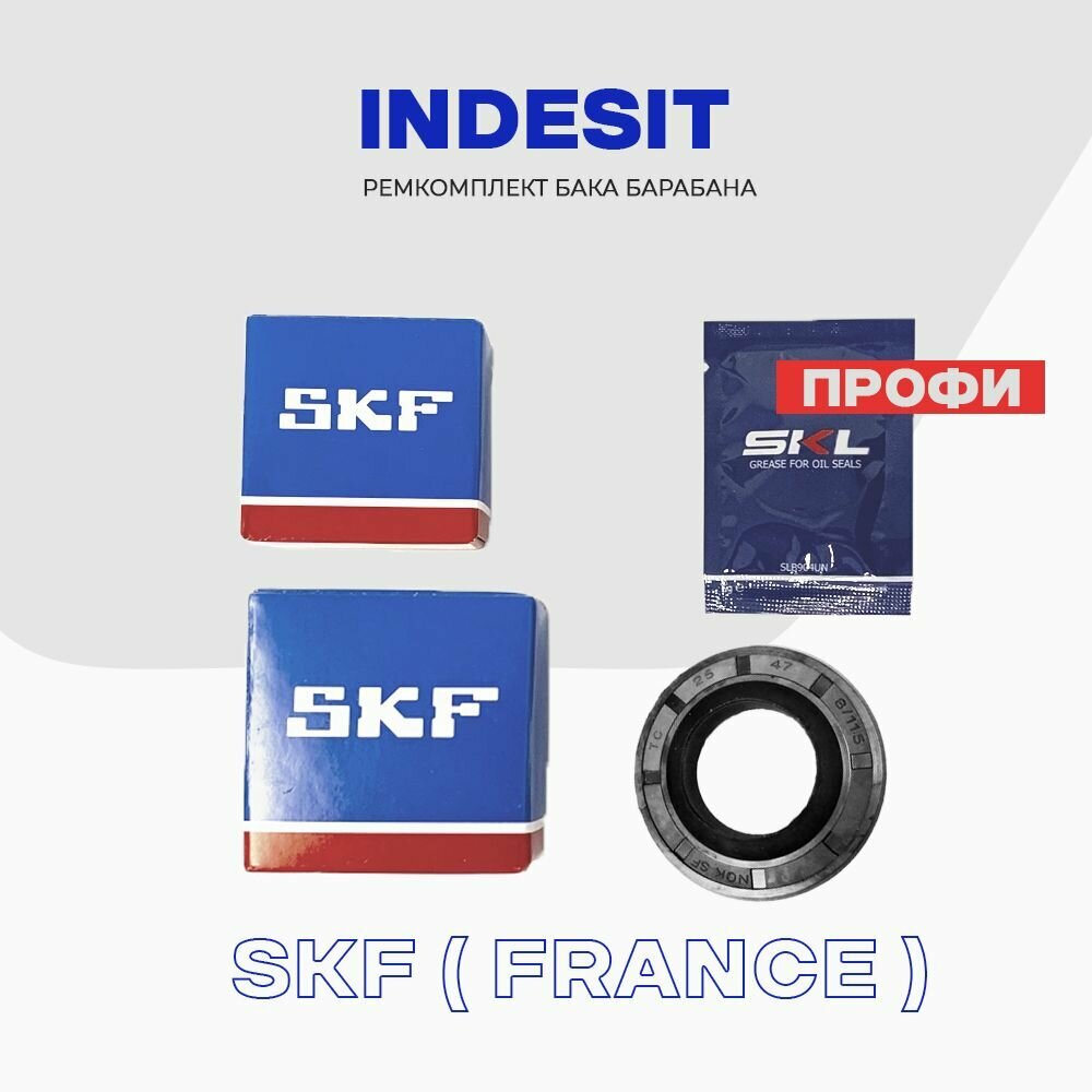 Ремкомплект бака для стиральной машины Indesit - сальник 25х47х8 (С00038453) + смазка, подшипники 6203ZZ и 6204ZZ.