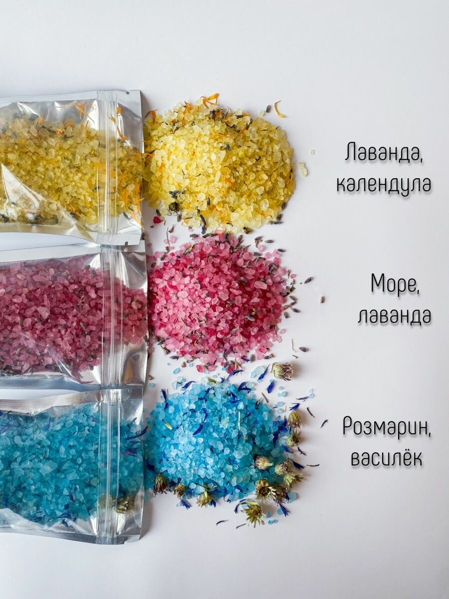 Цветочная соль для ванны, подарочный набор, цвет: желтый/розовый/голубой